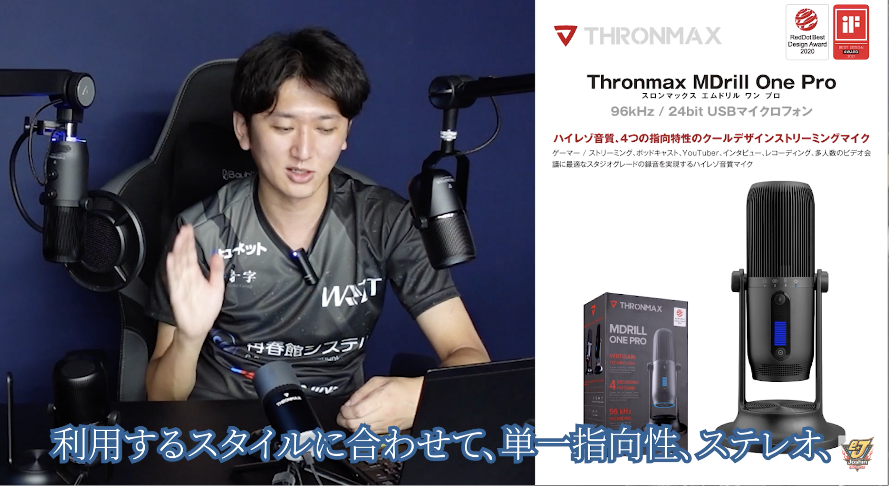 【レビュー記事】プロゲーマー、ネモ選手おすすめのマイク「THRONMAX」 | M-GAMING〔エムゲーミング〕公式サイト